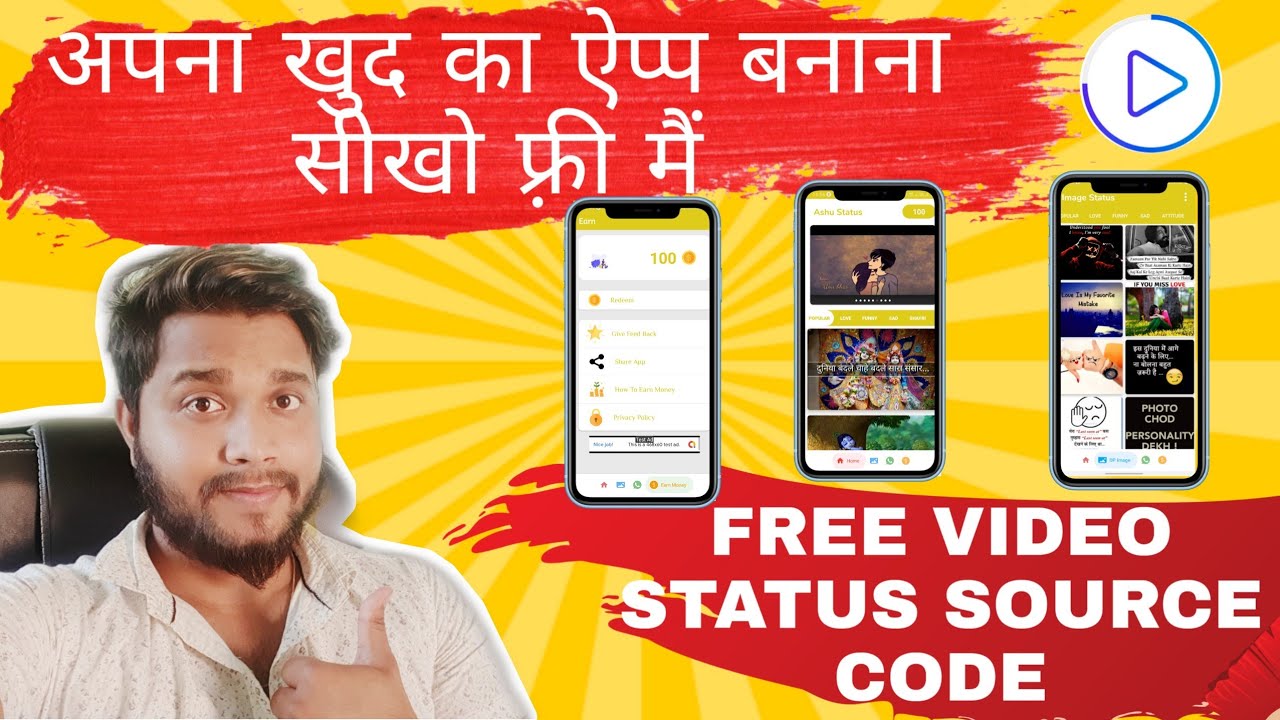 Learn Complete Rewarded Video Status app Free -Free Source Code - Free ...