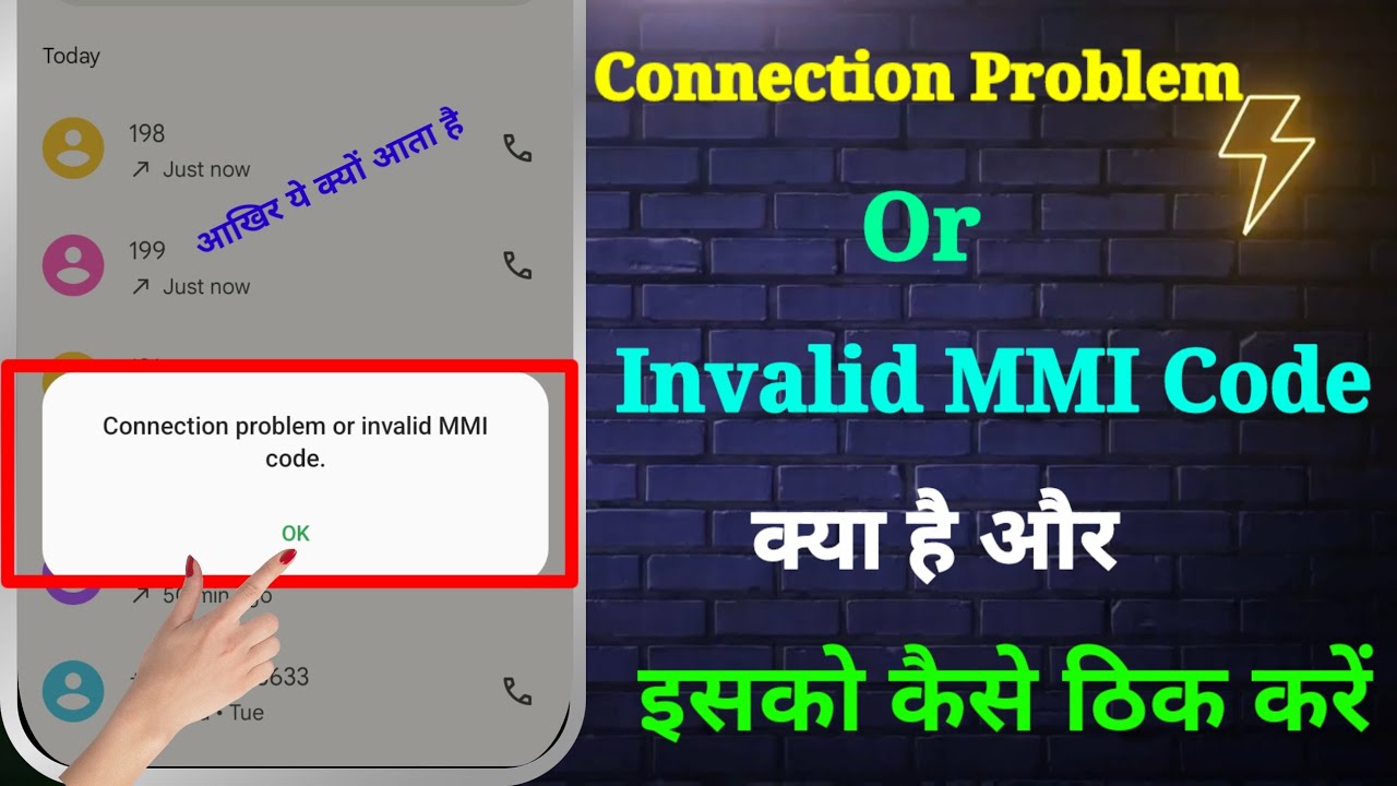 Connection Problem Or Invalid MMI Code Problem | Connection Problem Or ...