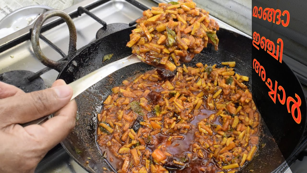 MANGA INCHI ACHAAR/How to make Mango ginger achaar at home by zia/Manga ...