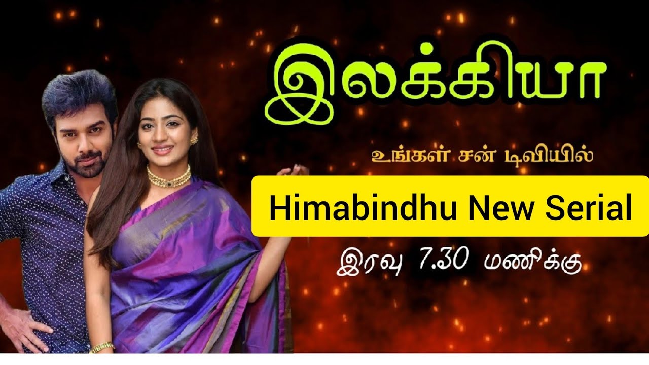 Hima Bindhu New Serial Promo lIlakkiya Serial Hima Bindhu, Nandhan, Sushma Saregama TV Shows ...