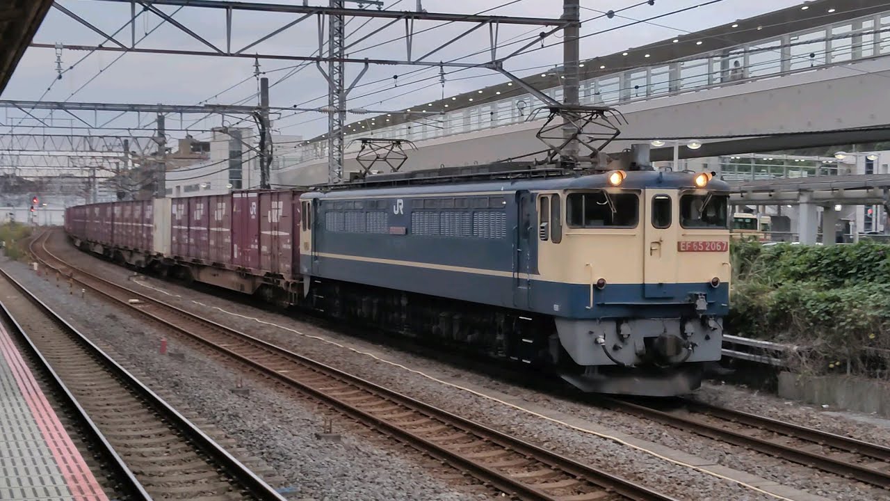 [12/5廃車回送] 11月10日大船駅 新鶴見A27運用 5086レ EF65 2067① - YouTube