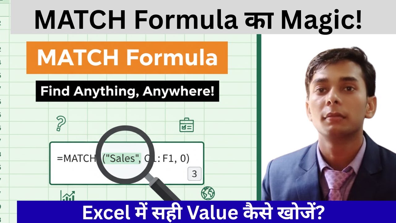 How to Use Match Formula |MATCH Formula का Magic! | Excel में सही Value ...