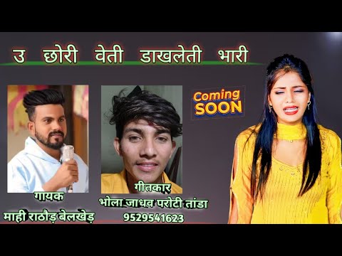 BANJARA LOVE SONG ‼️ GAYAK RAMESHWAR RATHOD PARI BANJARA STUDIO💗 - YouTube
