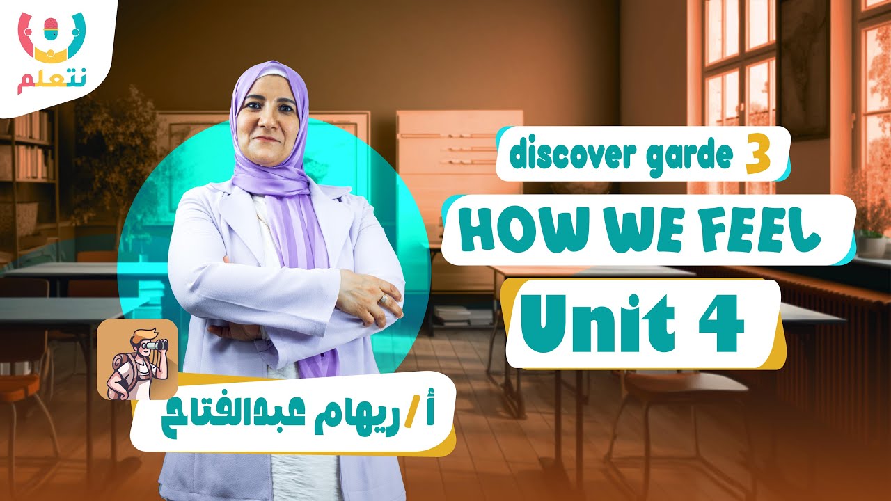 discover primary 3 first term | Unit 4 Lesson 1 2,3 | how we feel - YouTube