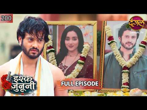 गुरु चौधरी ने किया अपना पिंडदान! | Ishq Junooni | Full Episode 200 | Dangal TV