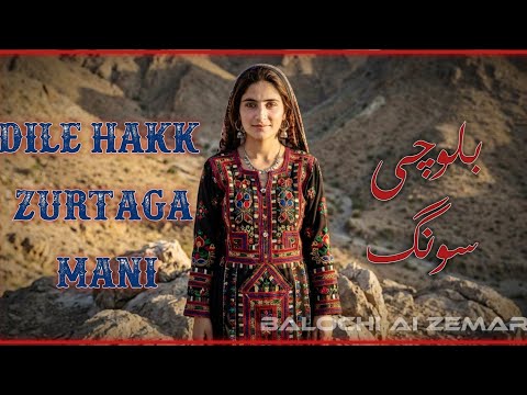 DILE HAKK ZURTAGA MANI | BALOCHI BEST SONG | BALOCHI MODERN MUSIC 2026