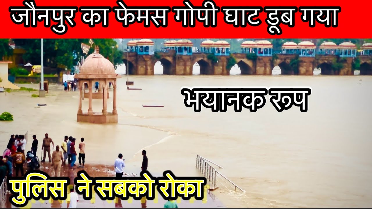 जौनपुर में बना गोपी घाट डूबने के कगार पे 😳|Jaunpur Gomti River|New ...