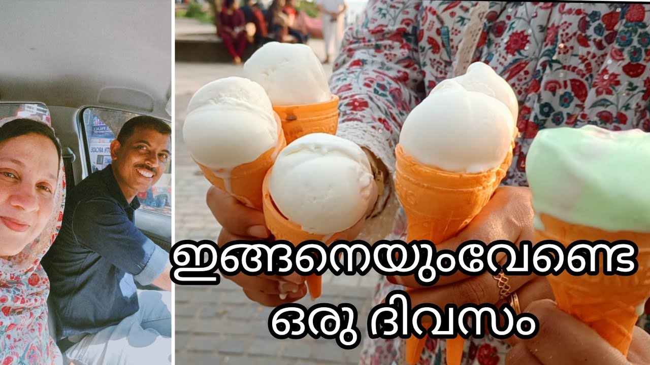 ഇന്നത്തെ ദിവസം ഇങ്ങനെയാണ് /vlog/Jamshi recipe's 🤩 - YouTube