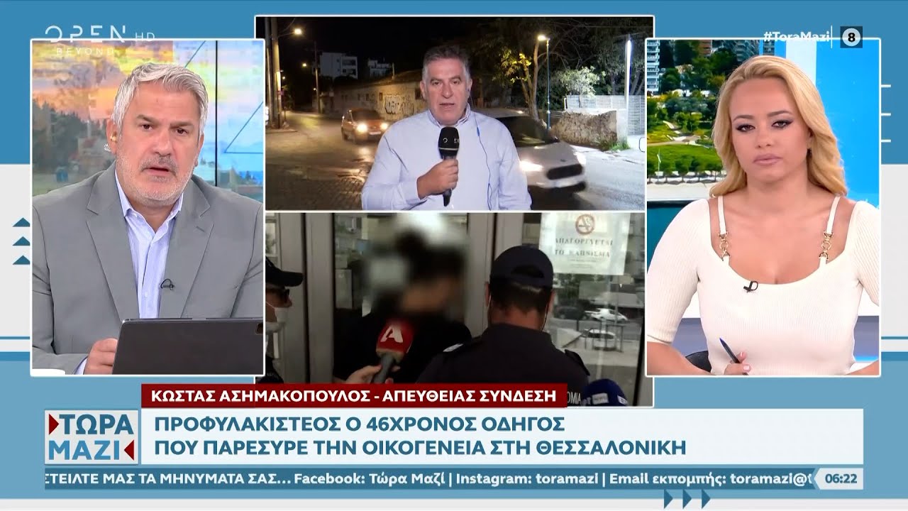 Προφυλακιστέος ο 46χρονος που παρέσυρε την οικογένεια στη Θεσσαλονίκη ...