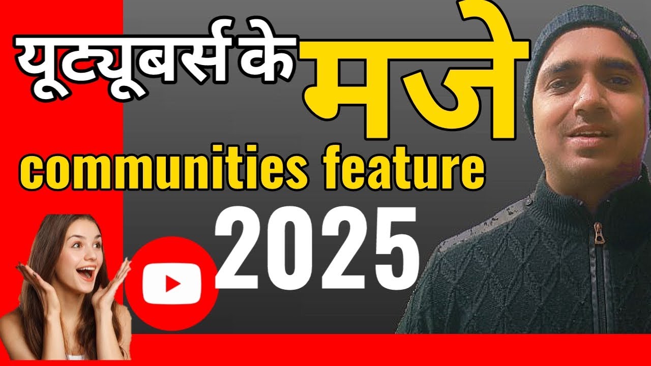 YOUTUBE UPCOMING COMMUNITIES FEATURE 2025 | CREATORS INCREASE VIEWS AND ...