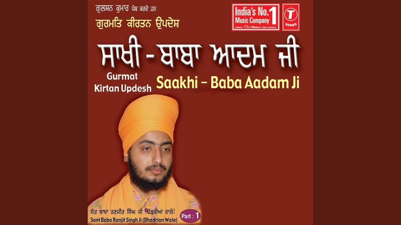Saakhi - Baba Aadam Ji - YouTube