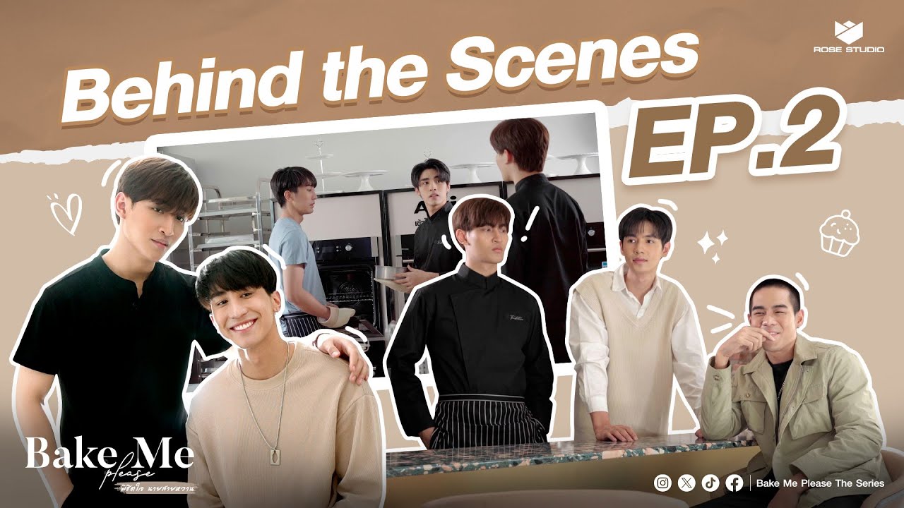 Behind the Scenes EP 2 Bake Me Please พิชิตใจนายสายหวาน - YouTube