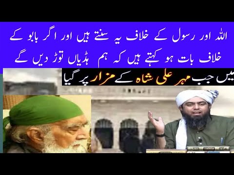 What I saw at the mausoleum of MeherAli Shah | Peer Mehar Ali Shah ...