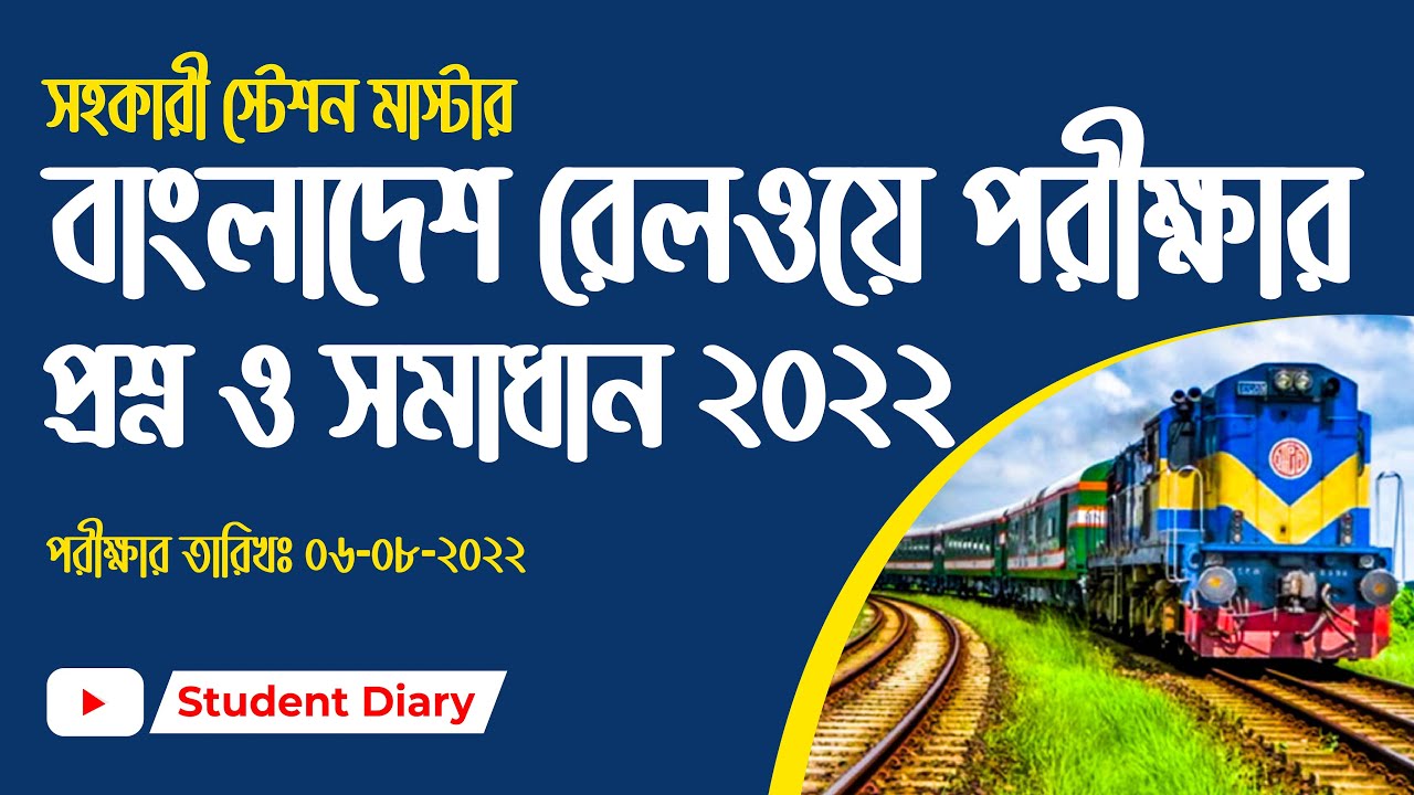 Bangladesh Railway Assistant Station Master Exam Question and Solution ...