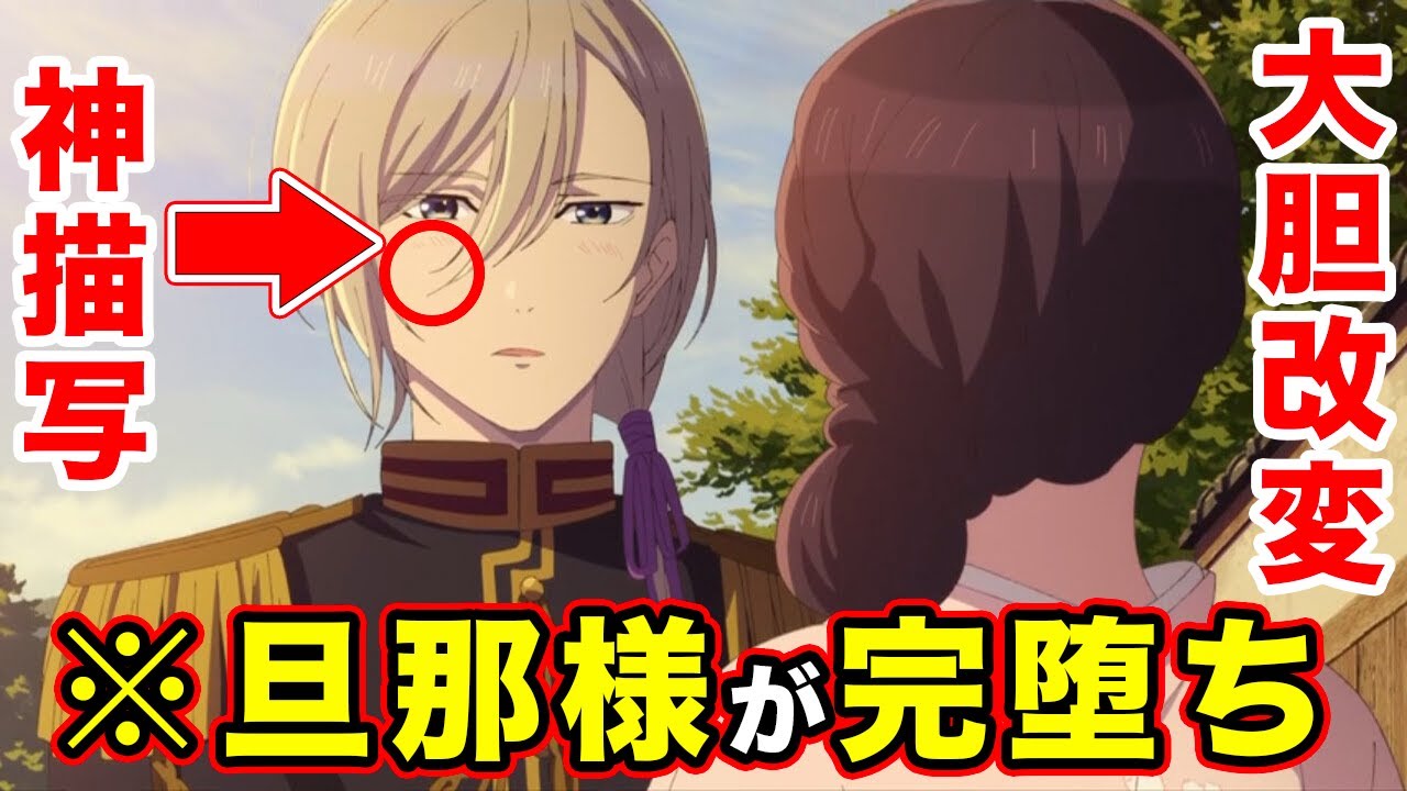 【わたしの幸せな結婚】アニメ第5話が原作を超える改変が大胆すぎる件。異能バトル勃発・展開早すぎる匂わせと香耶胸糞すぎる【感想・反応まとめ