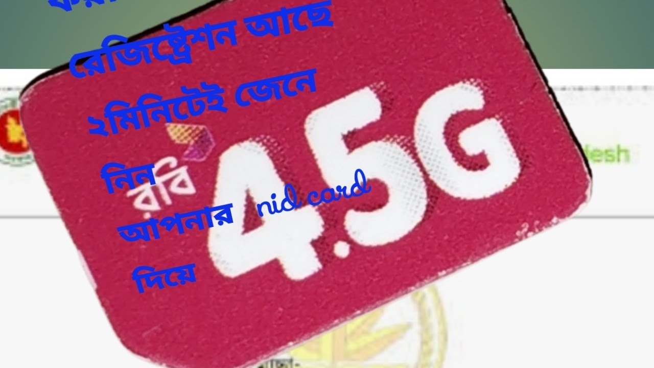 How Many Sim Registration By Nid sim Card Registered Check YouTube how-many-sim-registration-by-nid-sim-card-registered-check-youtube