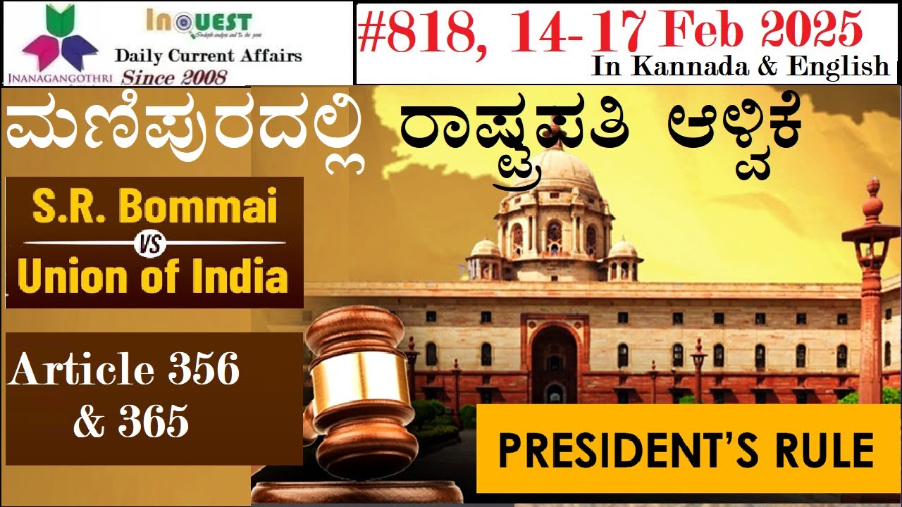 #CA 818|14-17 Feb 2025 Current Affairs|State|National|International ...