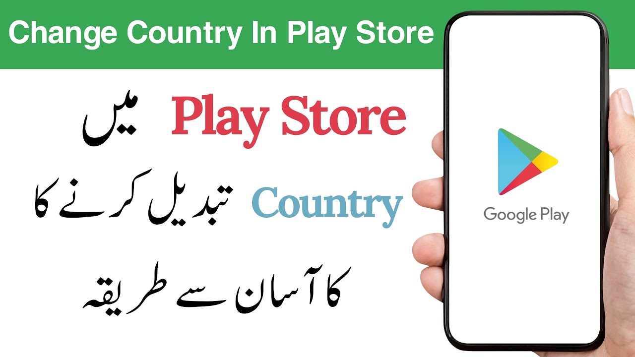 Google play store mein country kaise change kare | How To Change ...