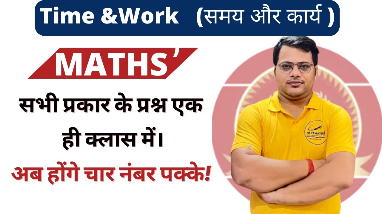 Time And Work Maths Shortcut Tricks Maths By time-and-work-maths-shortcut-tricks-maths-by