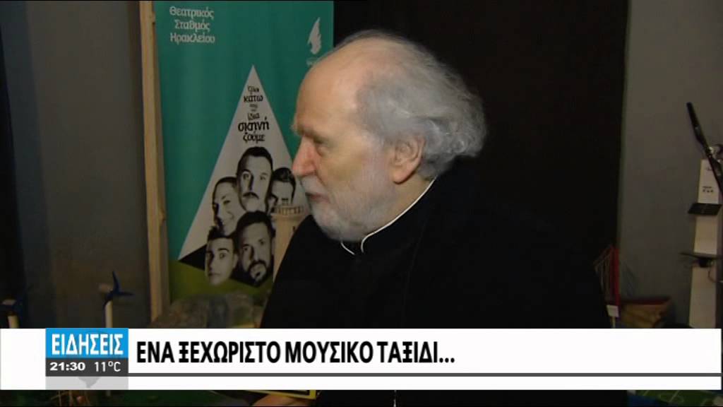 2ο ΓΥΜΝΑΣΙΟ ΗΡΑΚΛΕΙΟΥ - ΑΦΙΕΡΩΜΑ ΣΤΟΝ ΓΙΑΝΝΗ ΜΑΡΚΟΠΟΥΛΟ - YouTube