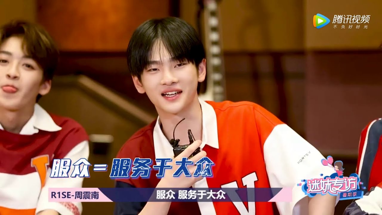 《周震南 Vin Zhou Channel》【R1SE】迷妹专访 x R1SE：正片上篇 斗诗大会 - YouTube