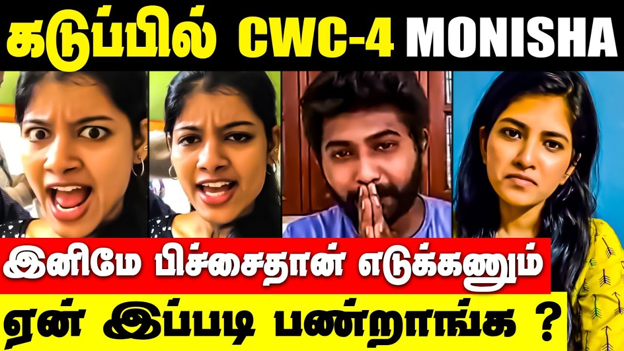 எல்லாருமே இப்படித்தான் பண்றாங்க CWC 4 Monisha ||Kannan welcome his wife ...