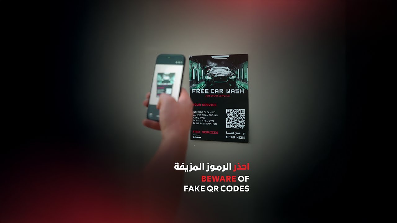 Beware of Fake QR Codes احذر من الرموز المزيفة - YouTube