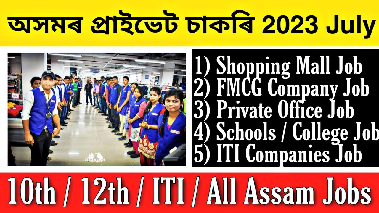 Assam Private Job July Month 2023 | Private Job In Assam | Assam ...