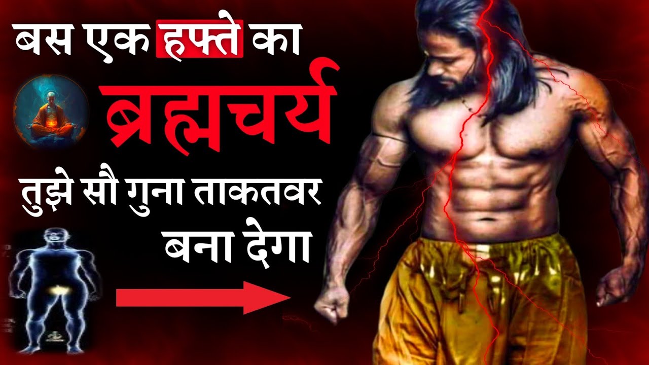 One week challenge - Celibacy Hard Motivational Video | Best Life ...