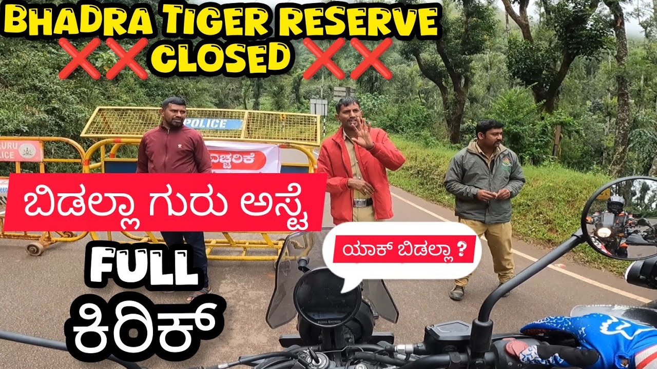 Bhadra tiger reserve chikkamagaluru CLOSED || RASH DRIVING in ghat road ...