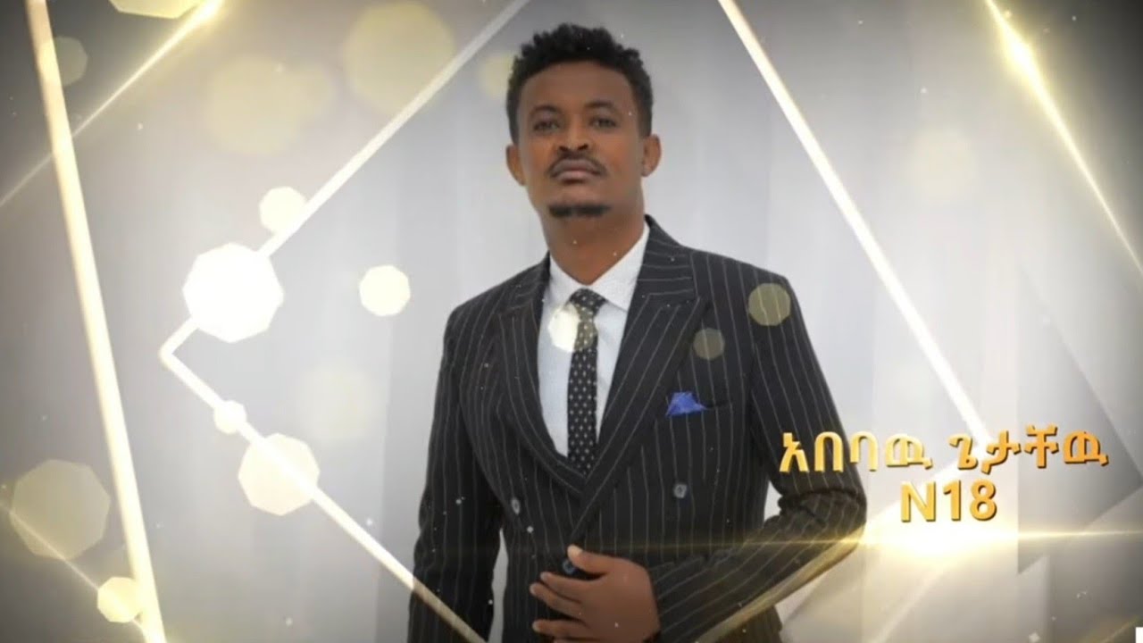 Abebaw Getachew Best performance on NBC Ethiopia Send N18 on 8841 ...