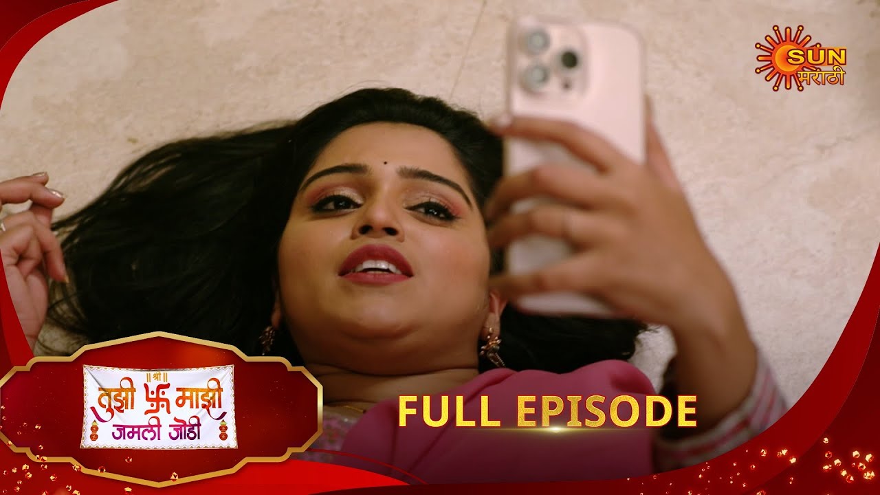 Tujhi Majhi Jamali Jodi - Full Episode | 15 Mar 2025 | Full Ep FREE on ...