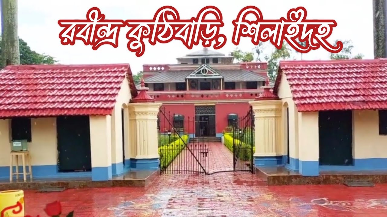 Rabindra Kuthibari, Shilaidah, Kumarkhali, Kushtia || Kushtia Travel ...