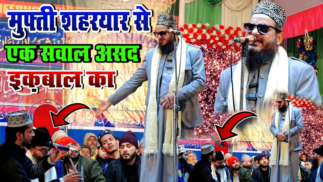 Asad Iqbal Ne Mufti Shahryar Se Pucha Sawal || Asad Iqbal vs mufti shahryar || Ashraf Network ...