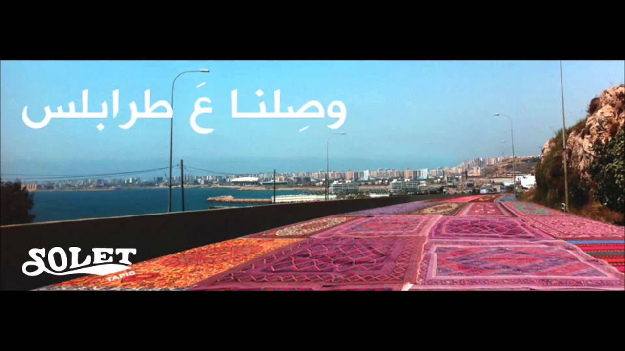 SOLET TAPIS - Radio VO campaign - September 2013 - YouTube