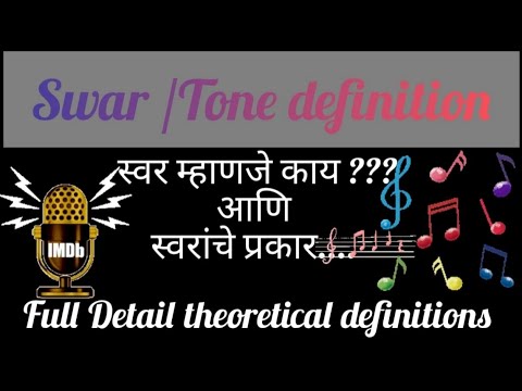 swar/sur definition | music theory | marathi | beginners music guide ...