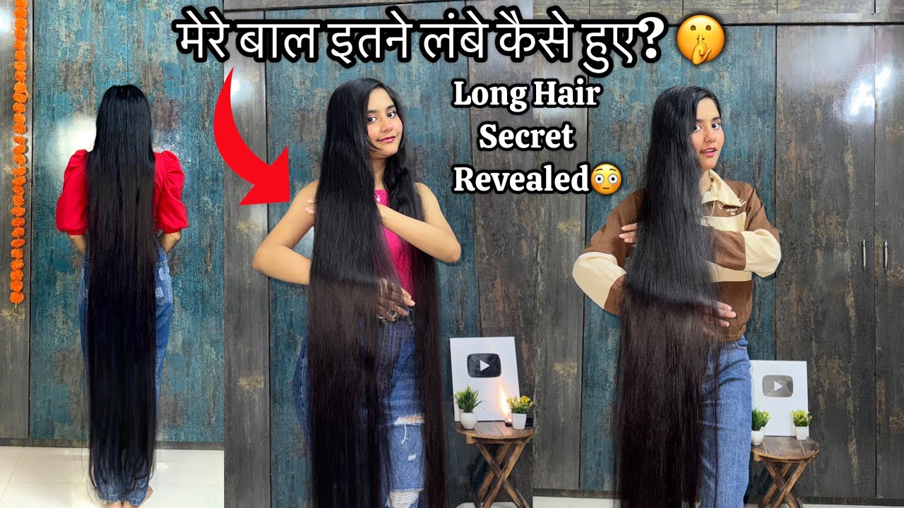 मेरे बाल इतने लंबे कैसे हुए? | Long Hair Secret Revealed | Hair Growth ...