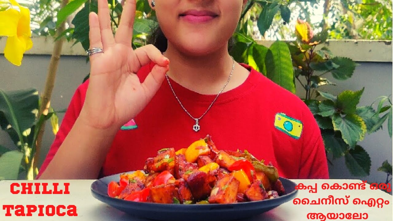 Chilli Tapioca | ചില്ലി കപ്പ | Chilli Cassava | Chilli Mogo| Chilli ...