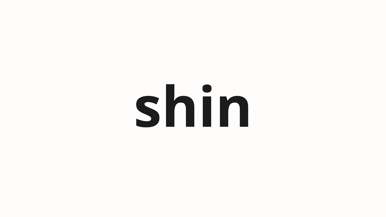 How to pronounce shin | 深 (Deep in Japanese) - YouTube