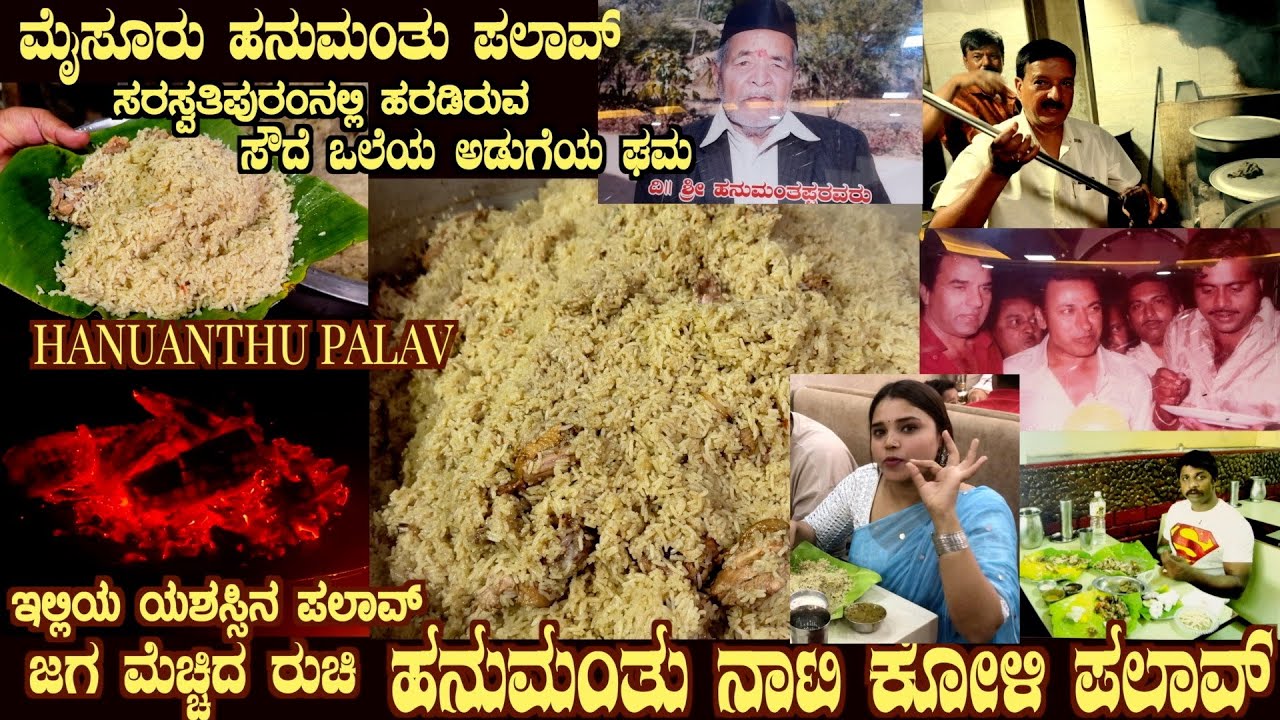 Hanumanthu Palav (Nati Koli) Recipe revealed completely by Hanumathu ...