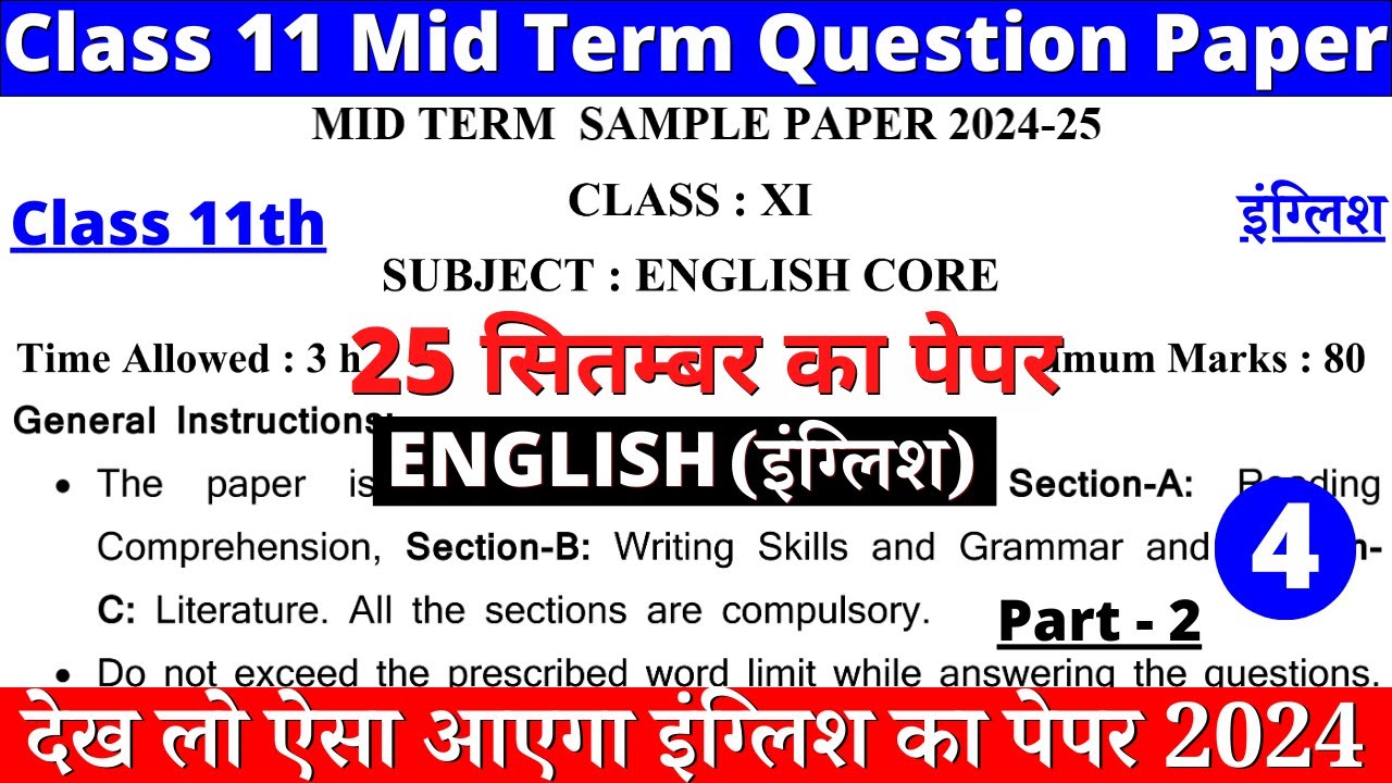 Class 11 Sample Paper 2024-25 | Class 11 English Mid Term Sample Paper