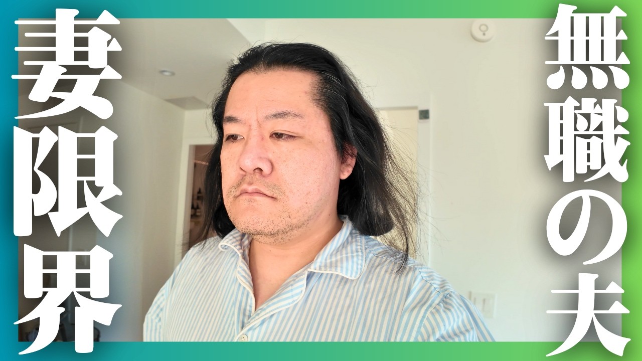 【Unemployed in NYC】A Hopeless Father Takes His Family to New York ...