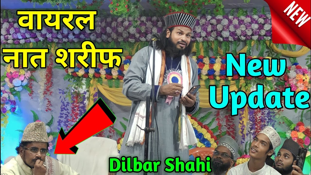 dilbar shahi super hit naat - YouTube