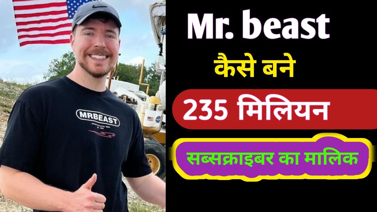 Mr beast biography life story | Mr beast 235 Million subscriber ka Malik kaise bana Mr beast ...