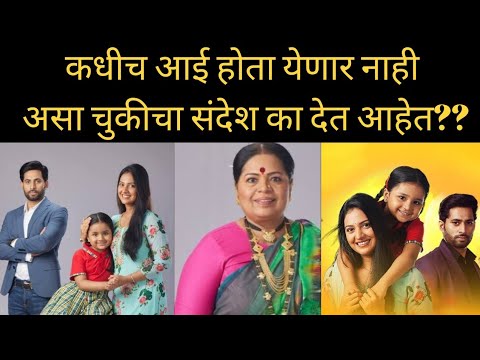Premachi Goshta | New Marathi Serial | Star Pravaha | Tejashri Pradhan ...