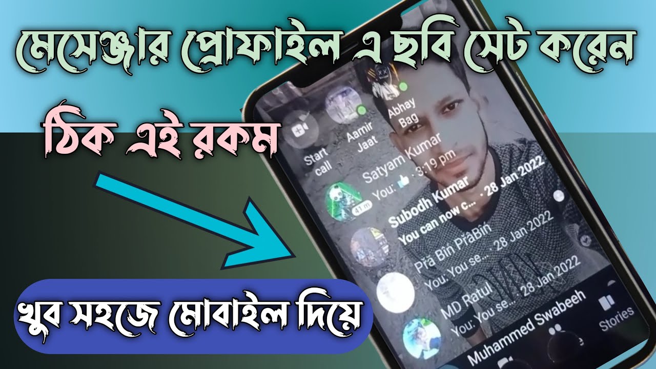 How to set photo on messenger home screen. - YouTube