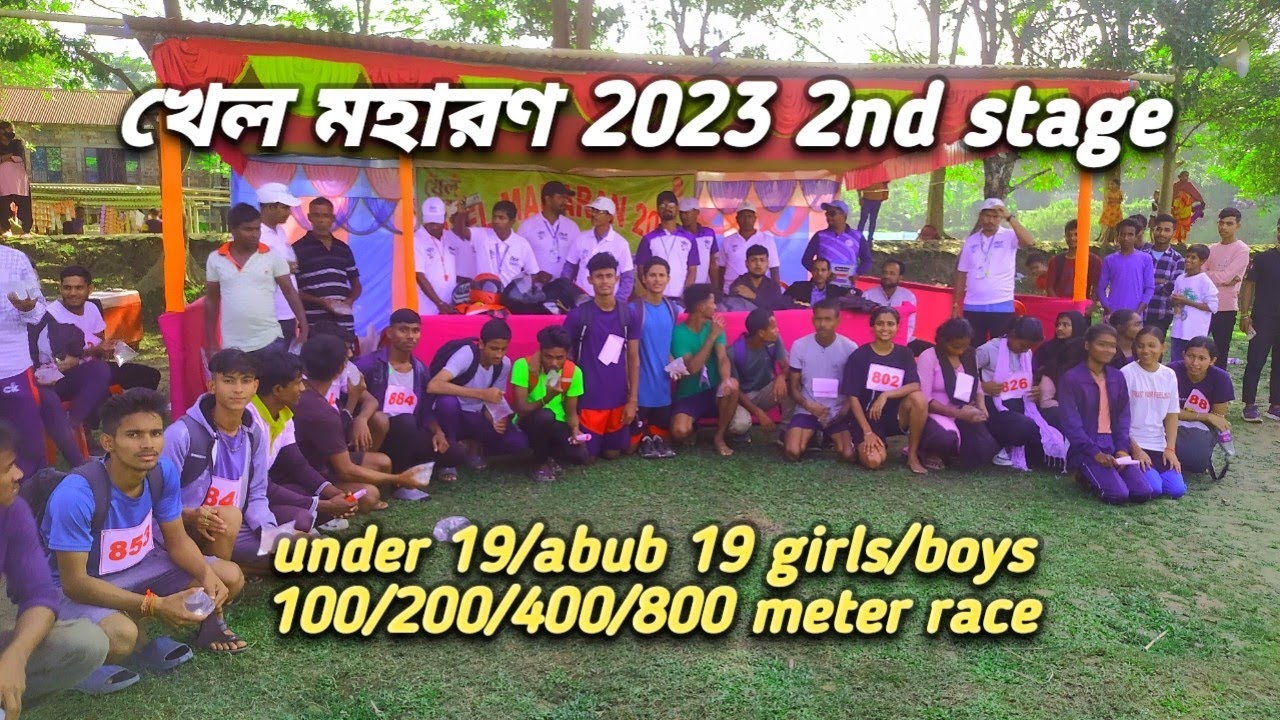 খেল মহাৰণ 2023 || khel moharon 2023 😇 | the sonbeel blogger 👈 - YouTube