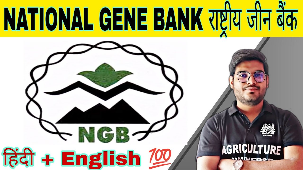 national gene bank || राष्ट्रीय जीन बैंक || define national gene bank ...