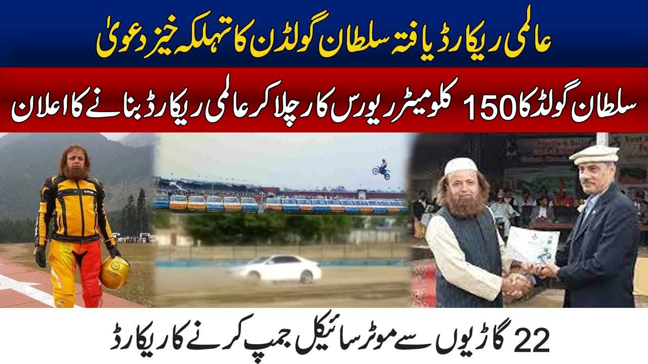 World Record Holder Sultan Golden Claims To Drive 150 km In Reverse ...