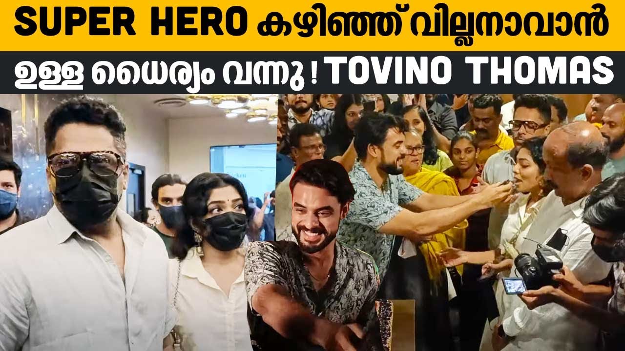 Tovino Thomas & Aashiq Abu in Lulu | Naradan Movie Press Meet Visuals ...